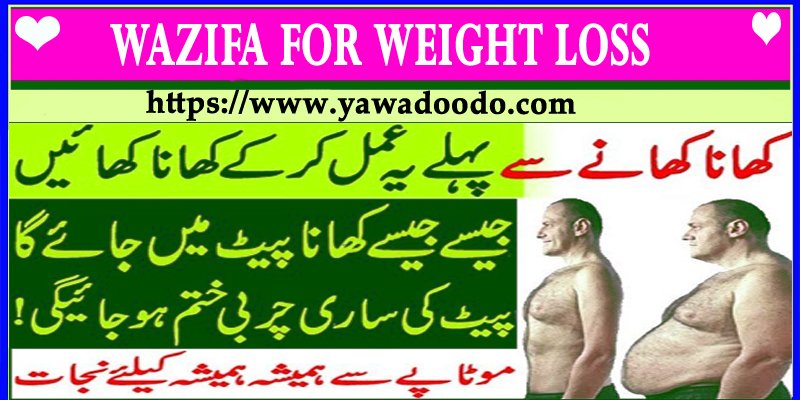 Wazifa For Weight Loss – A Powerful Islamic Remedy - Ya Wadoodo