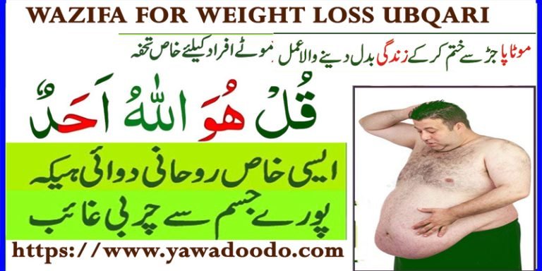 Wazifa For Weight Loss – A Powerful Islamic Remedy - Ya Wadoodo